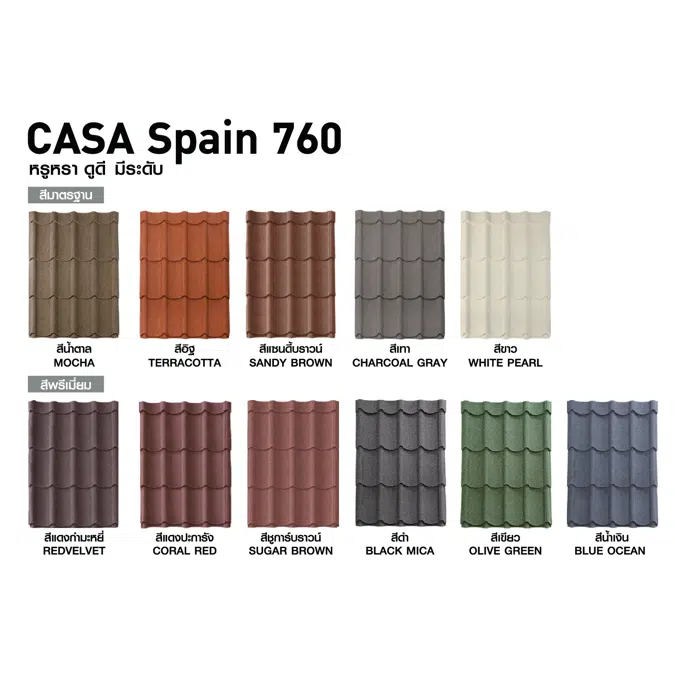 BIM objects - Free download! CMR Metal Roof Ceramic Coated CASA Spain 760 | BIMobject