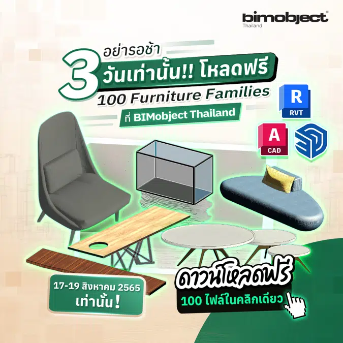 BIM objects - Free download! 100 files 3D Furniture | BIMobject