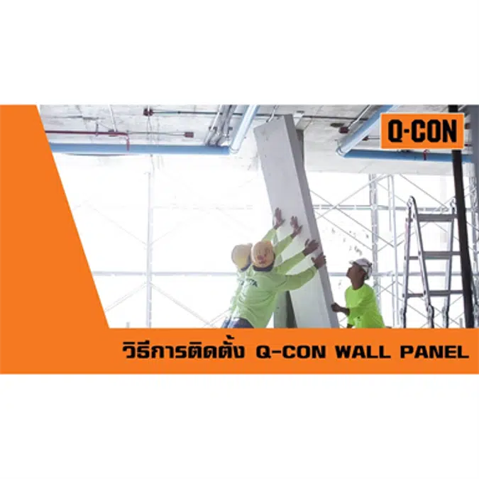 BIM objects - Free download! Q-CON Wall Panel 60x300x10 cm | BIMobject