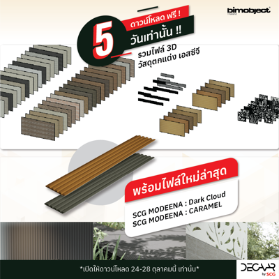 BIM objects - Free download! DECAAR by SCG - Facade Solution | BIMobject