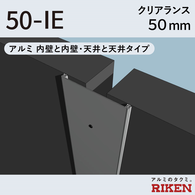 BIM-objecten – gratis downloaden! Exp.J.C. ビルジョン 50-IE/アルミ 内壁と内壁・天井と天井 ...