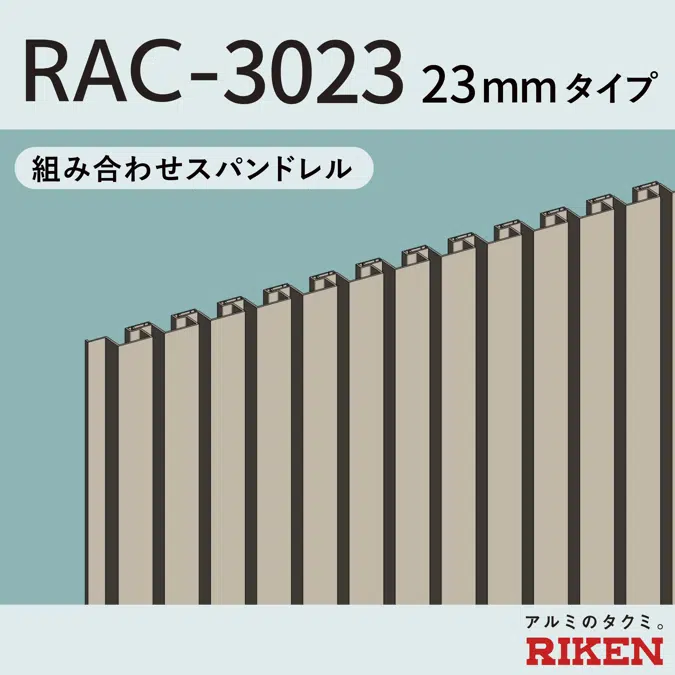 BIM objects - Free download! 組み合わせスパンドレル3Dタイプ/RAC-3023 | BIMobject